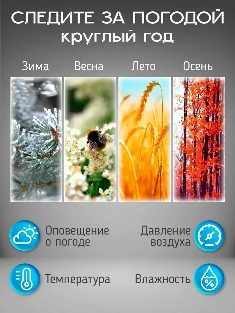 Метеостанция — фото 1