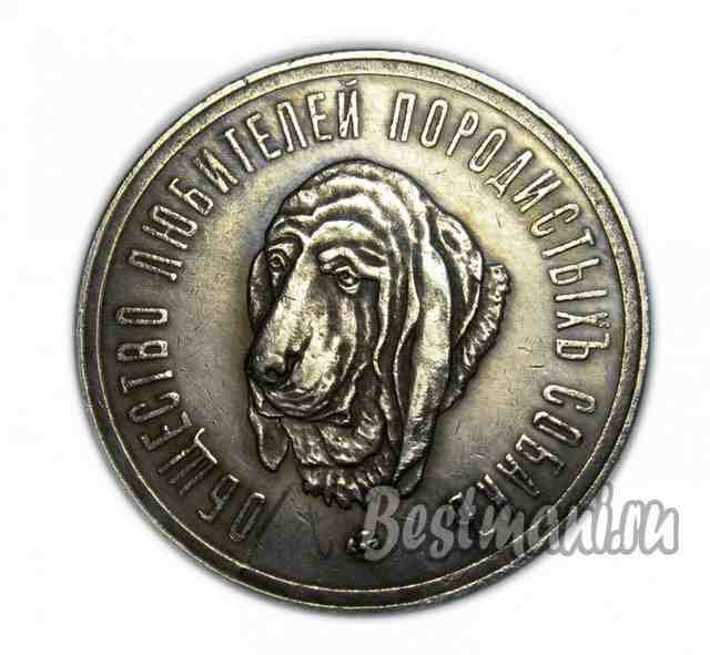 Сувенирная Копия медали Общество любителей породистых собак 1886 года серебро сувенирная копия, ордена медали и награды