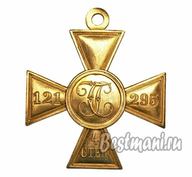 Георгиевский крест 4 степень № 121295 сувенирная копия, ордена медали и награды