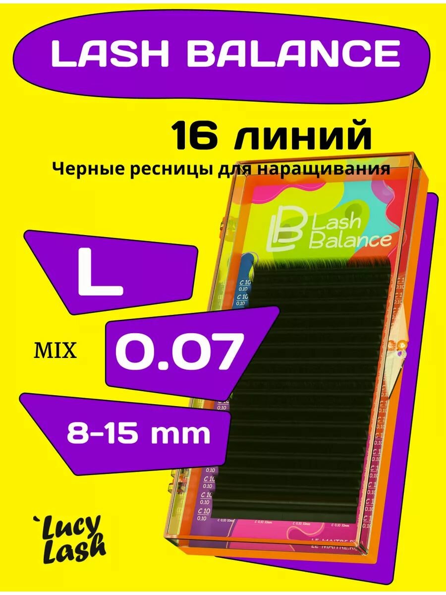 Le Maitre ресницы Lash Balance L 0.07 8-15 mm