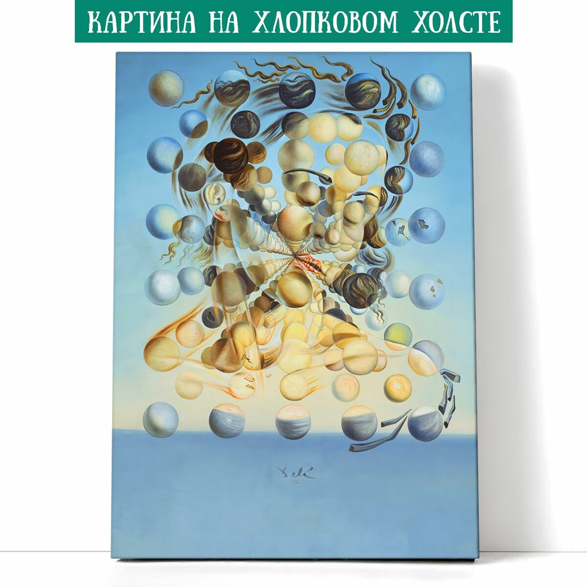 Интерьерная картина на хлопковом холсте/Галатея со сферами, Сальвадор Дали. 60х80 см