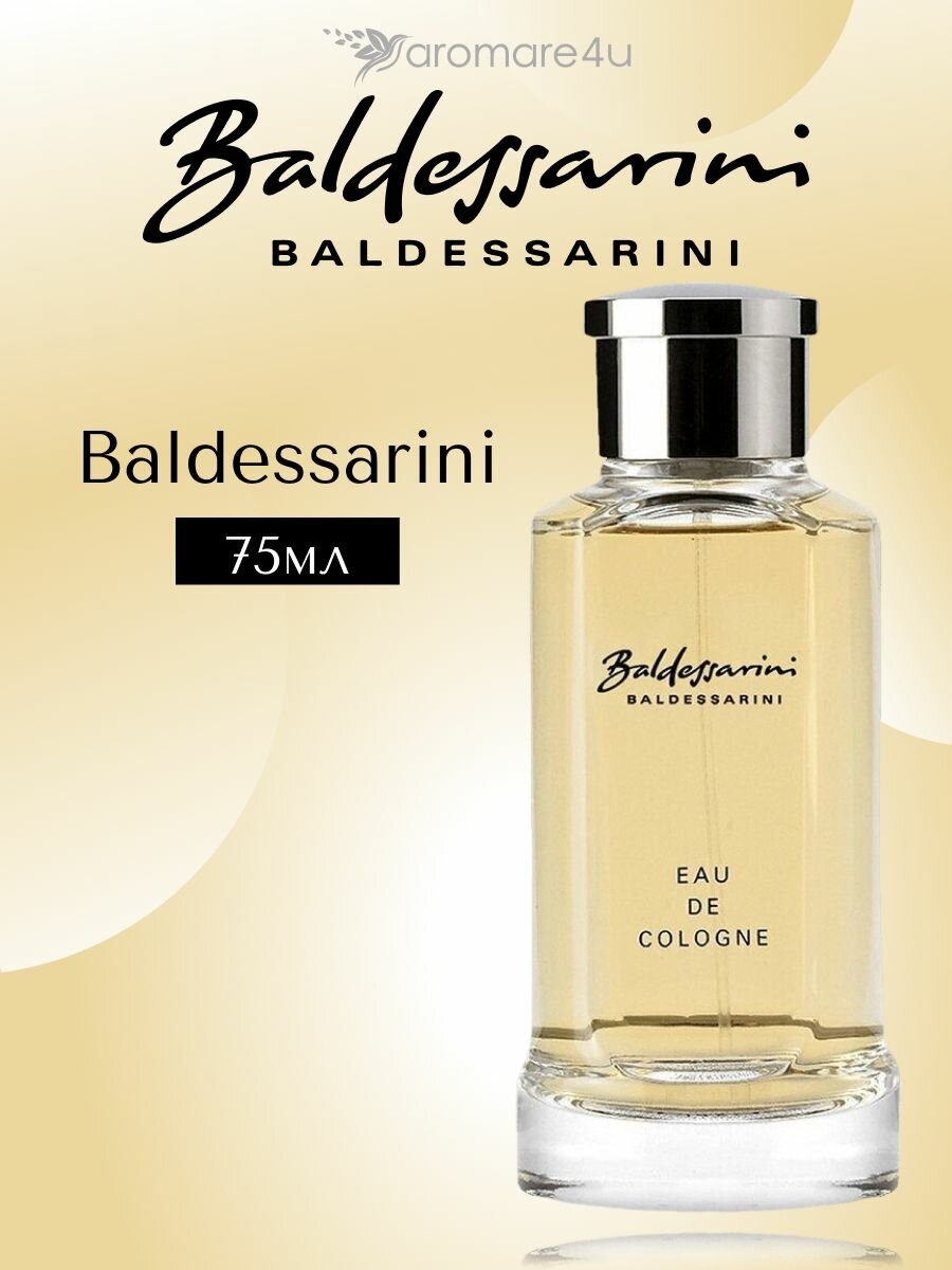 Парфюм мужской. Одеколон Baldessarini Eau De Cologne. Балдессарини. Для мужчин. 75 мл.