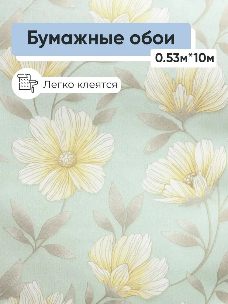 Обои бумажные Брянские обои Лаура 11 0,53*10м
