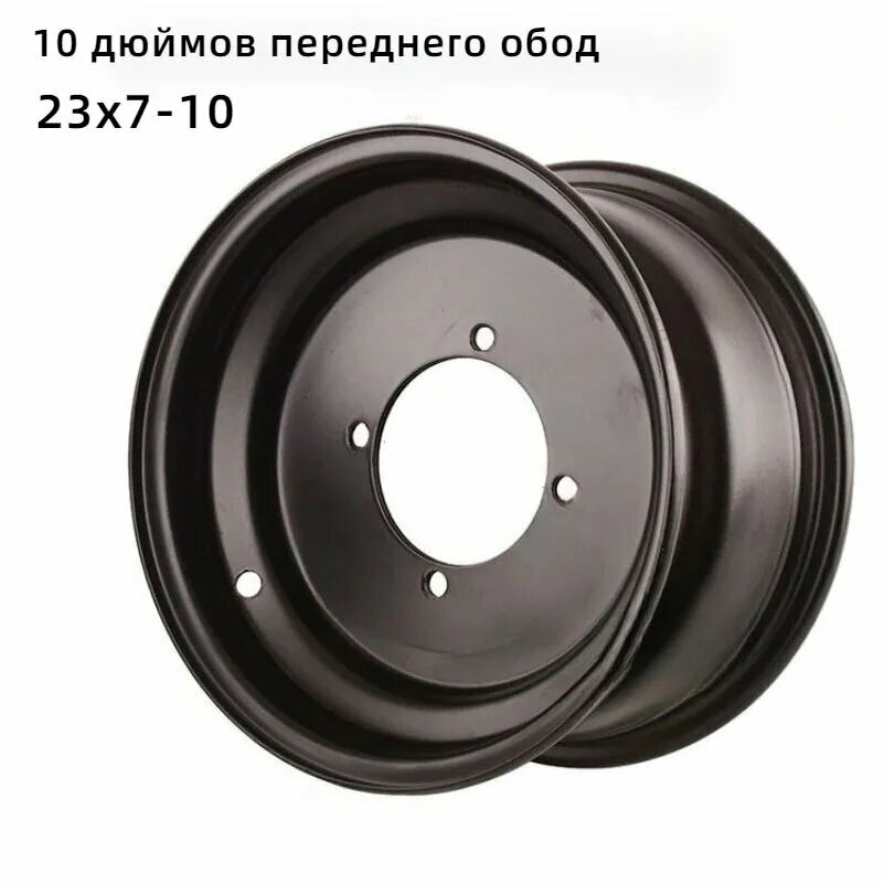 Обод 23x7-10 MK16, передний, диаметр 10", железный, бескамерная покрышка