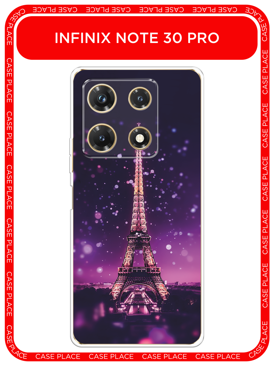 Чехол на Infinix Note 30 Pro / Инфиникс Нот 30 Про с принтом Башня в Париже