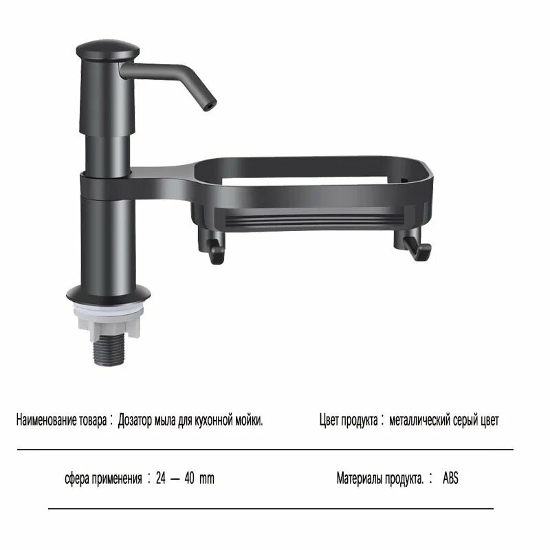 Кухонная пресс-вытяжкаДиспенсер для мыла встраиваемый, 2000 мл, 1 шт