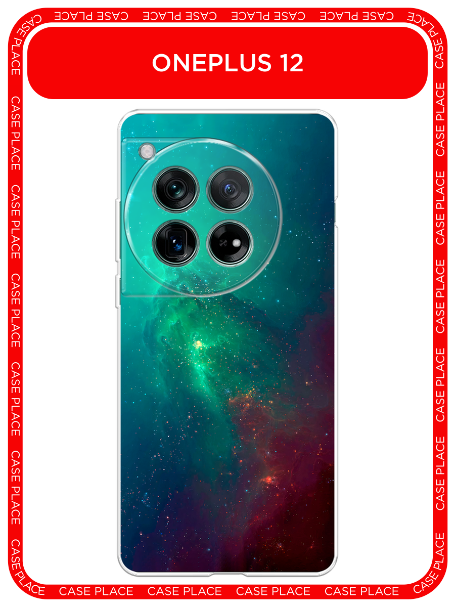 Чехол на OnePlus 12 / Ван Плас 12 с принтом Космос 12