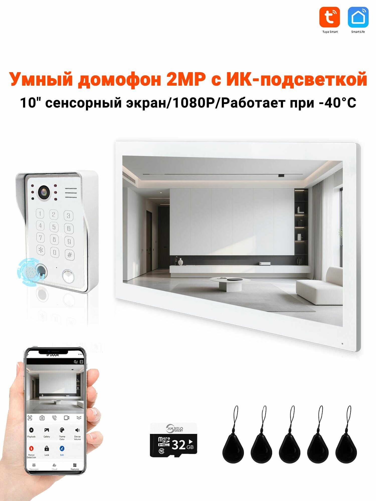 Комплект для установки домофона