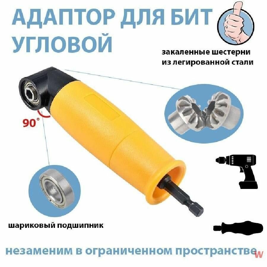 Адаптер для инструмента