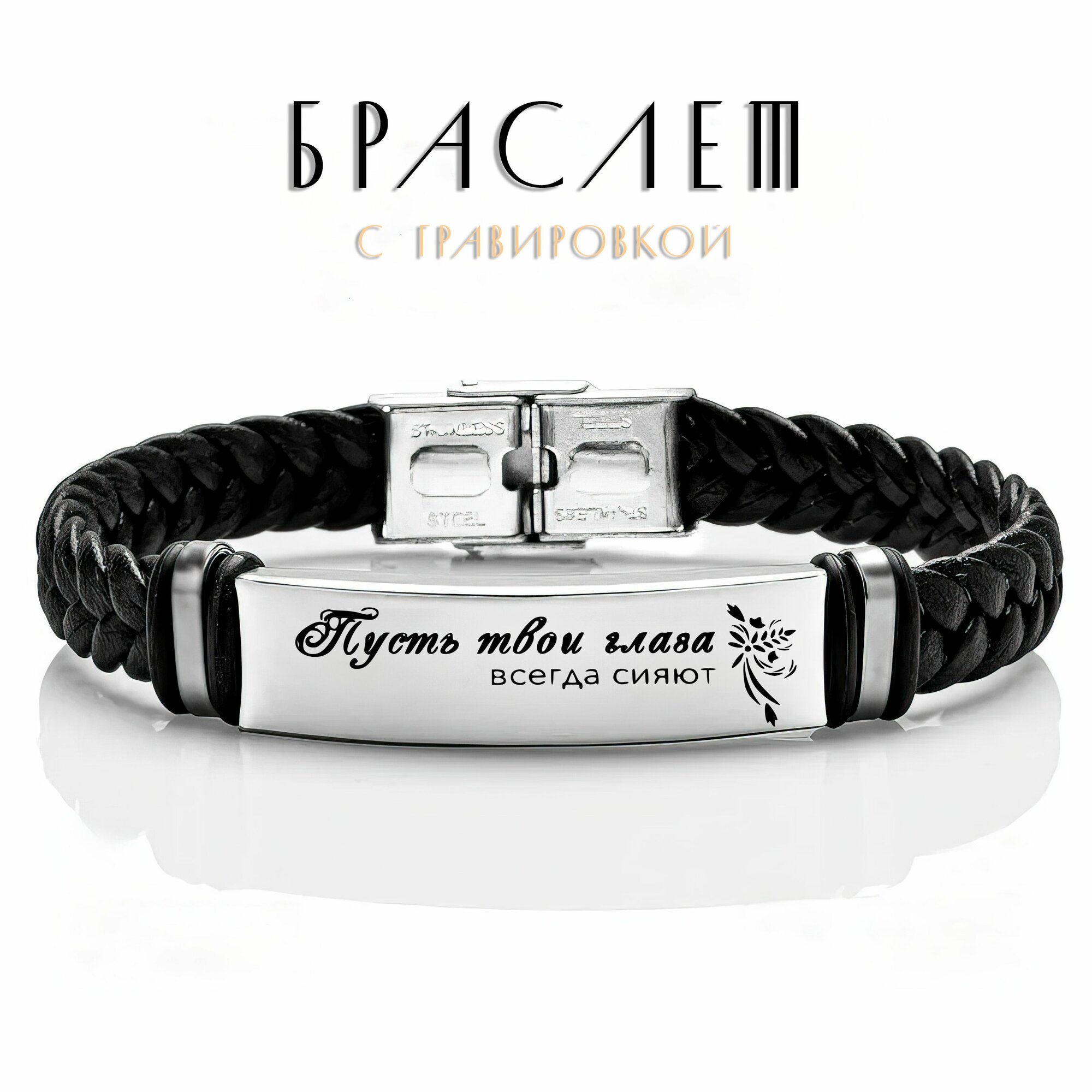 Плетеный браслет, металл