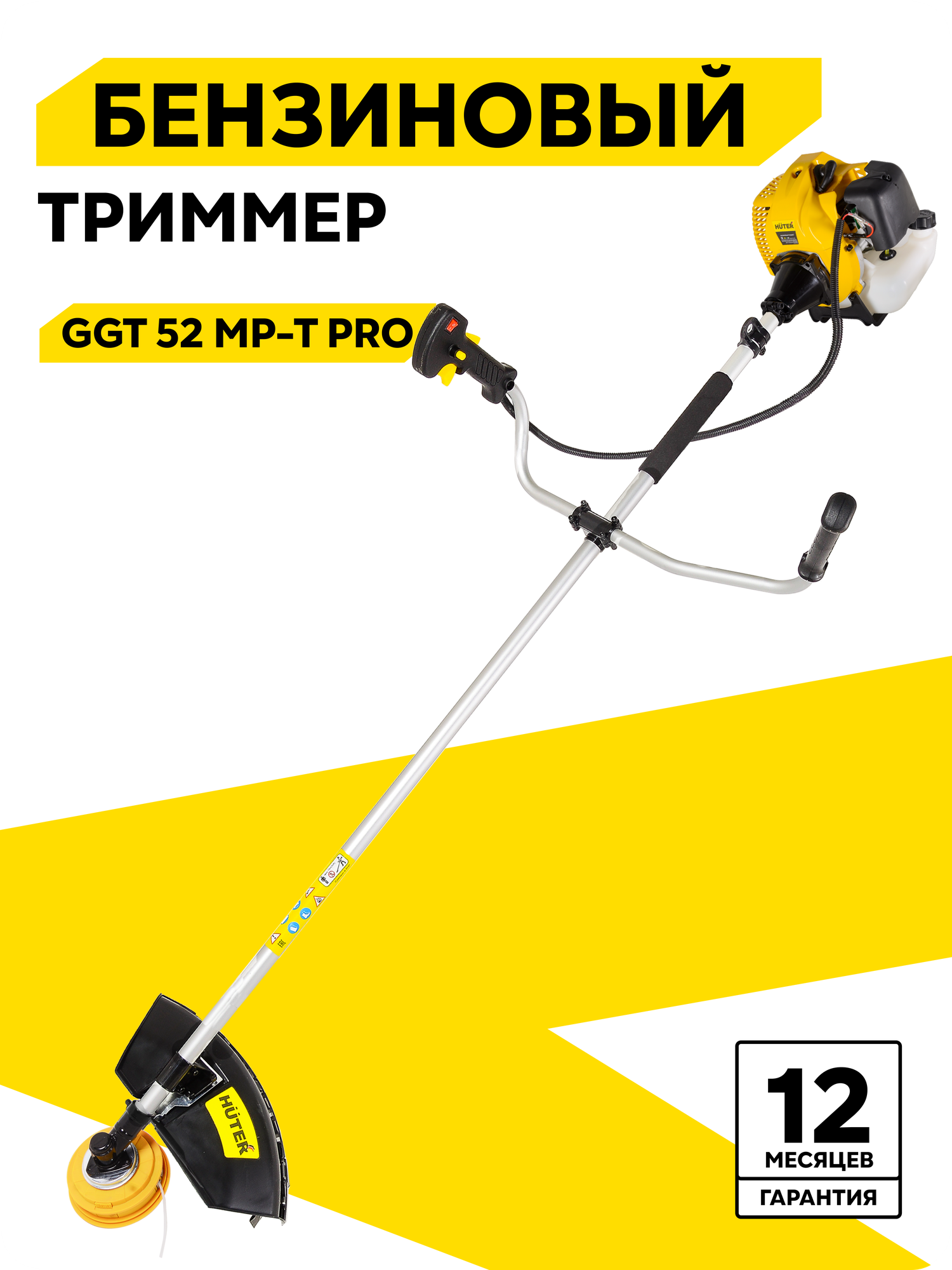 Бензиновый триммер Huter GGT-52 МР-T PRO, 2500 Вт, 3.4 л. с, леска/нож