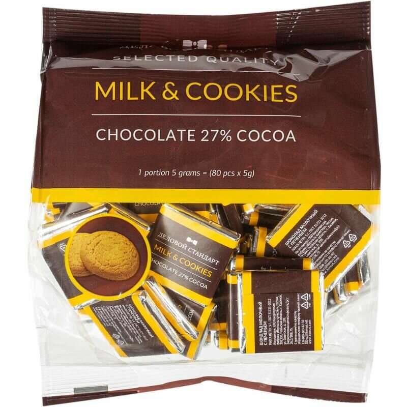 Шоколад порционный Деловой Стандарт Milk&Cookies (80 штук по 5 г)