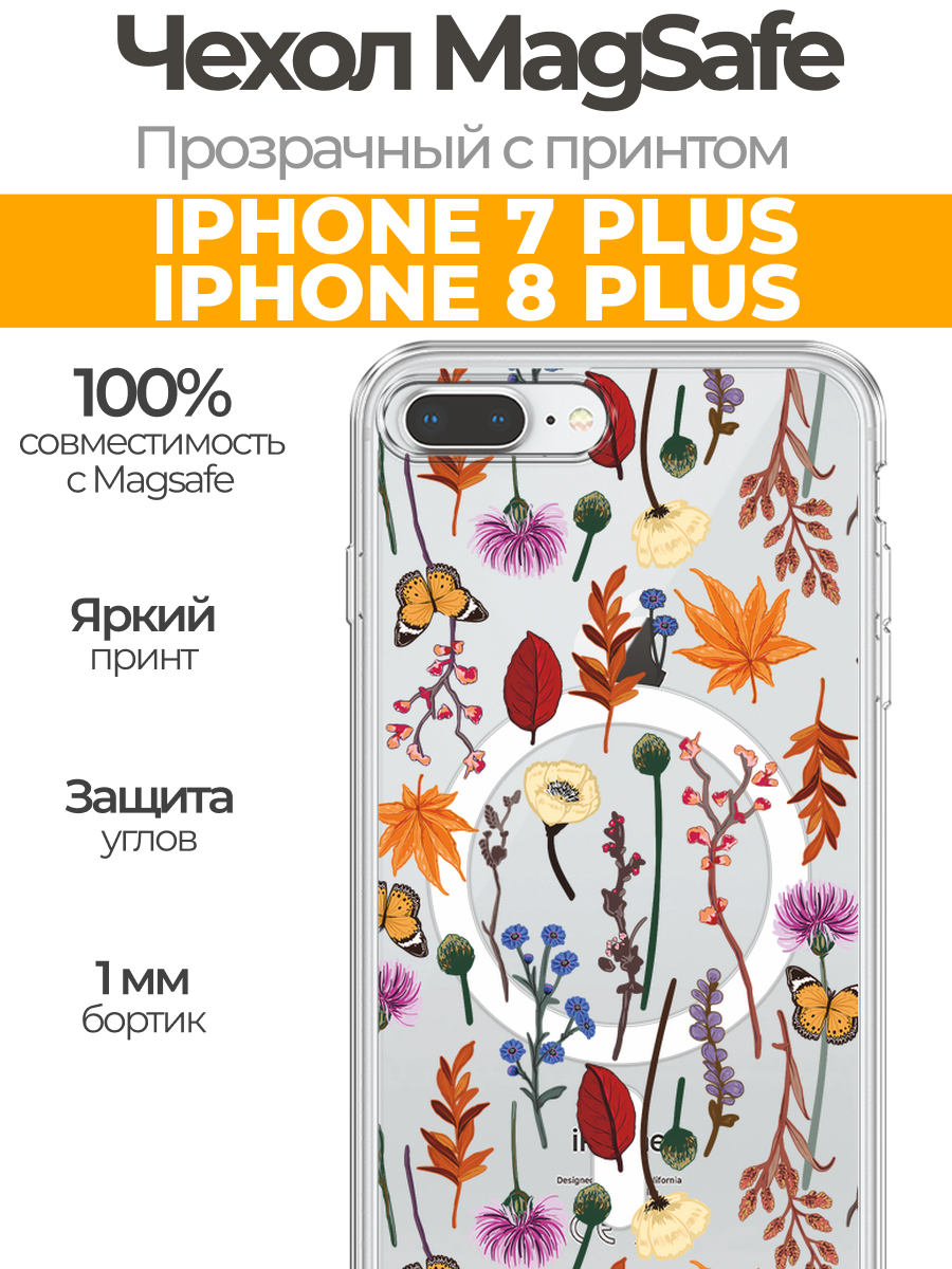 Чехол на Айфон 7 Плюс/8 Плюс (Apple iPhone 7 Plus/8 Plus) MagSafe с магнитом и принтом "Orange Purple flowers"