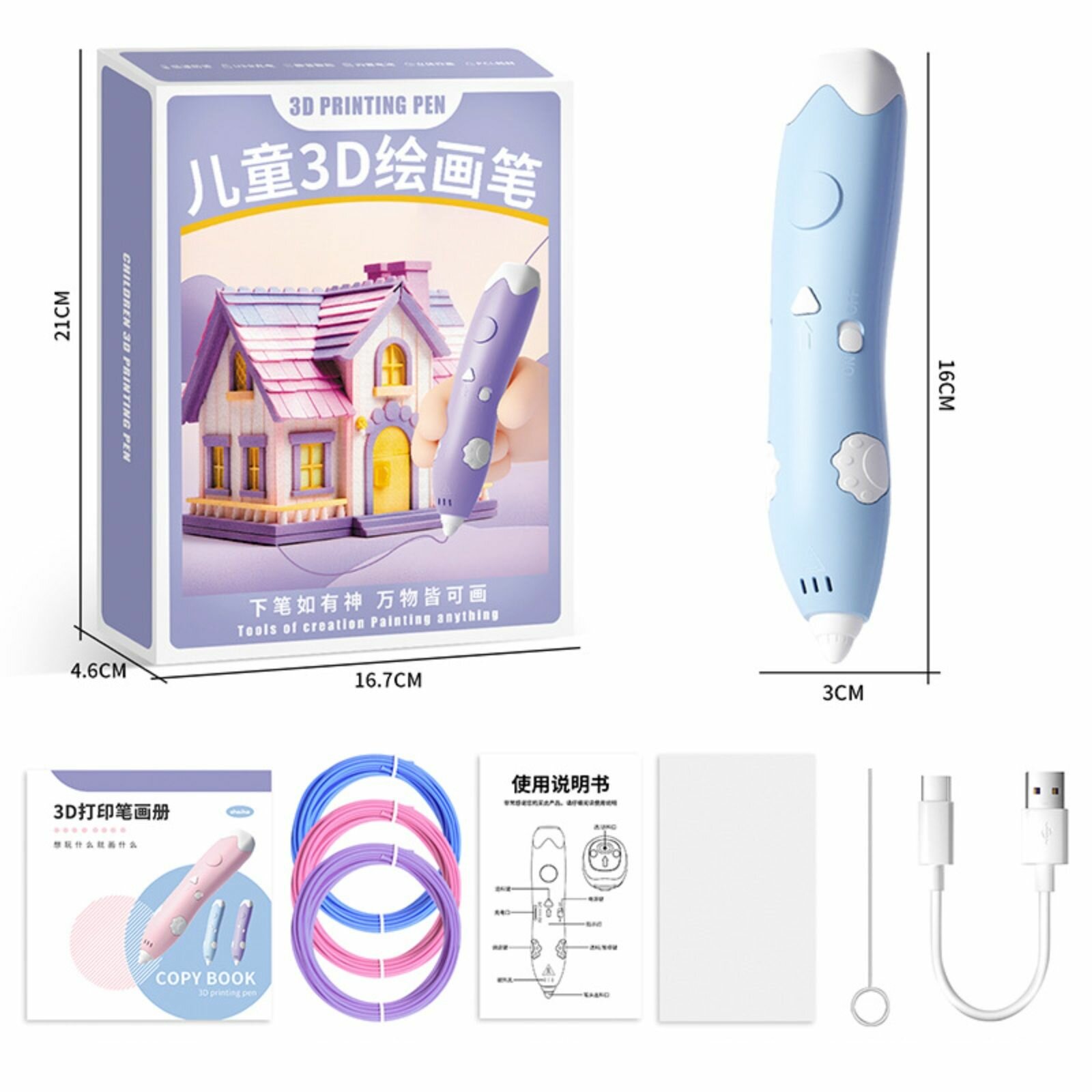 Детский 3D-карандаш для художественного творчества с безопасной печатью