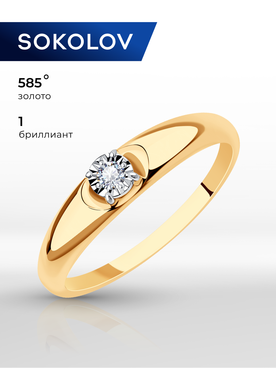 Кольцо, комбинированное золото, 585 проба, родирование, бриллиант