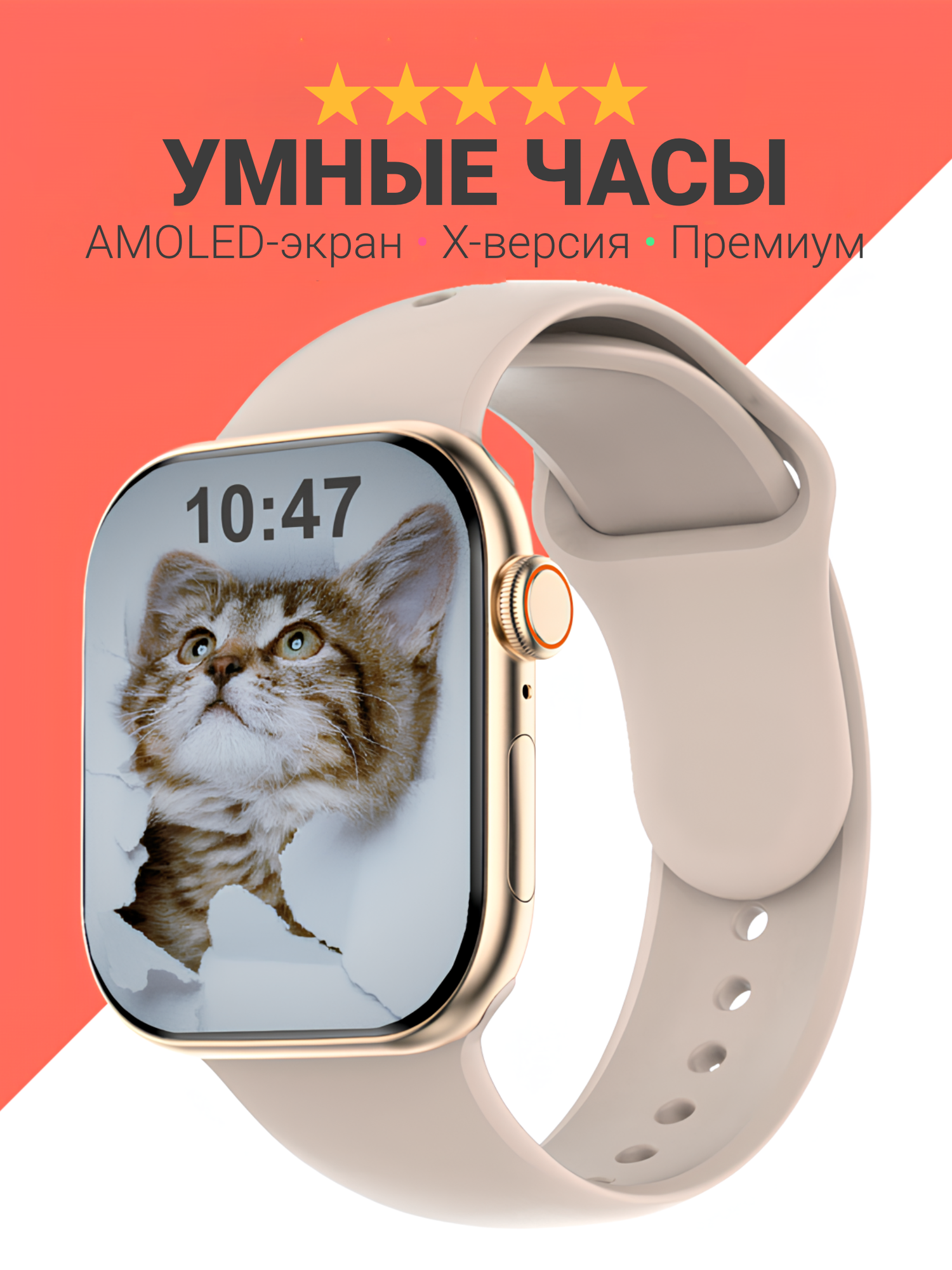 Смарт часы с большим экраном, серия X, фитнес-браслет, управление музыкой с часов, оповещения и звонки, золотые