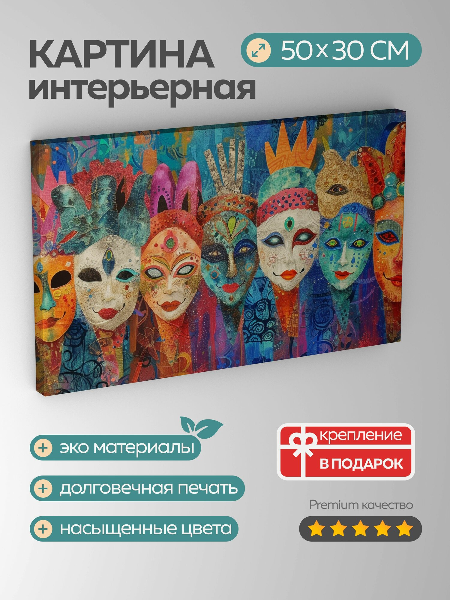 Картина на холсте интерьерная 50х30 см, картина, искусство, масленица, смешанная техника, акриловая краска, коллаж, дух