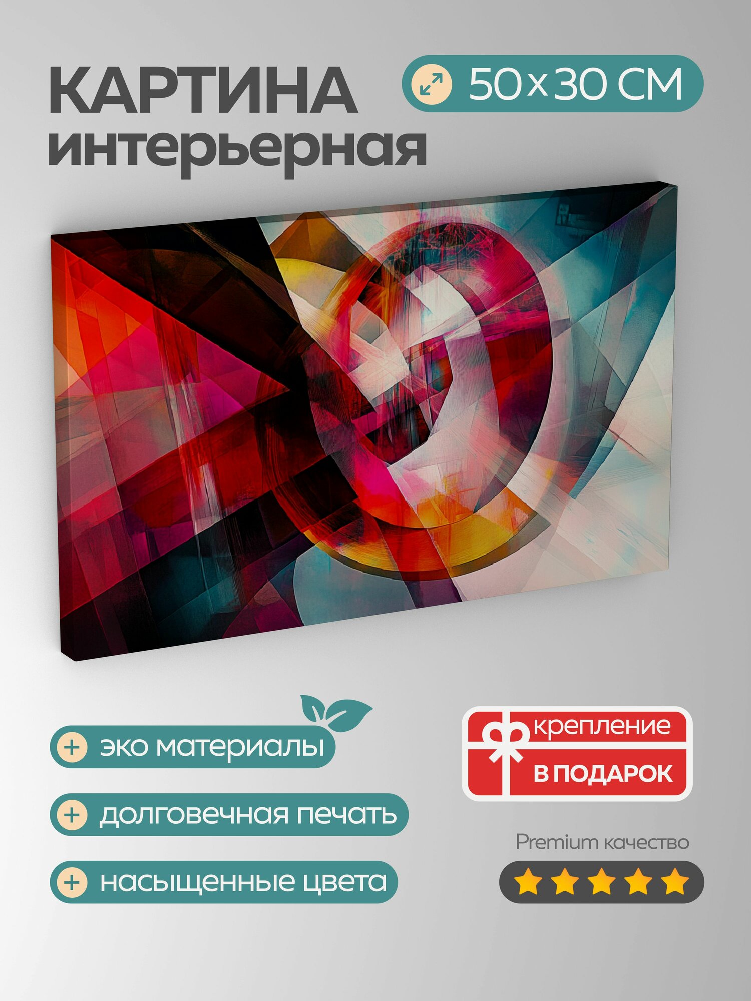 Картина на холсте интерьерная 50х30 см, Абстракционизм, цифровое искусство, переход от узнаваемых объ, гармония цветов