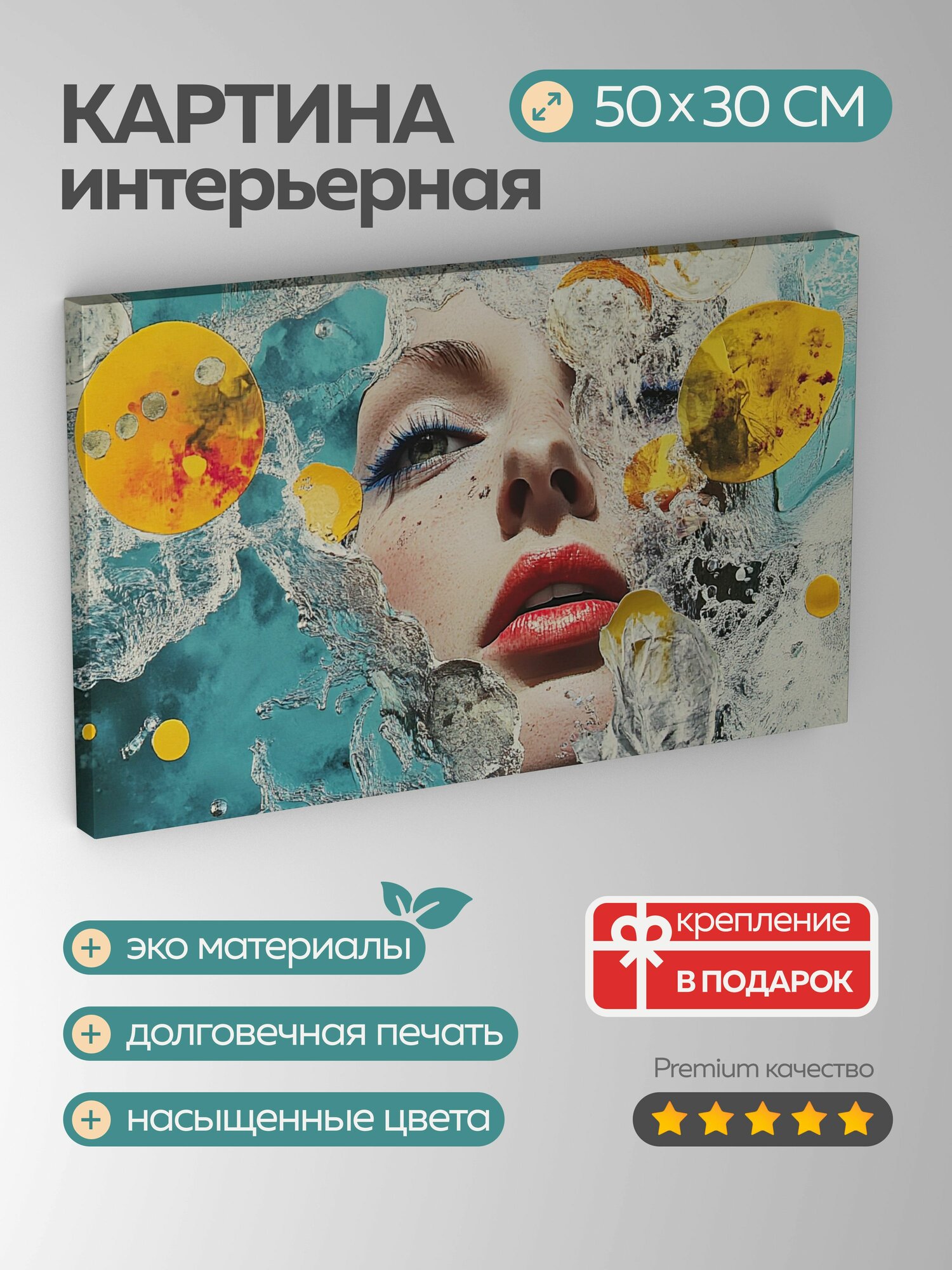 Картина на холсте интерьерная 50х30 см, коллаж, смешанная техника, авангард, элементы объектов, абстрактные формы