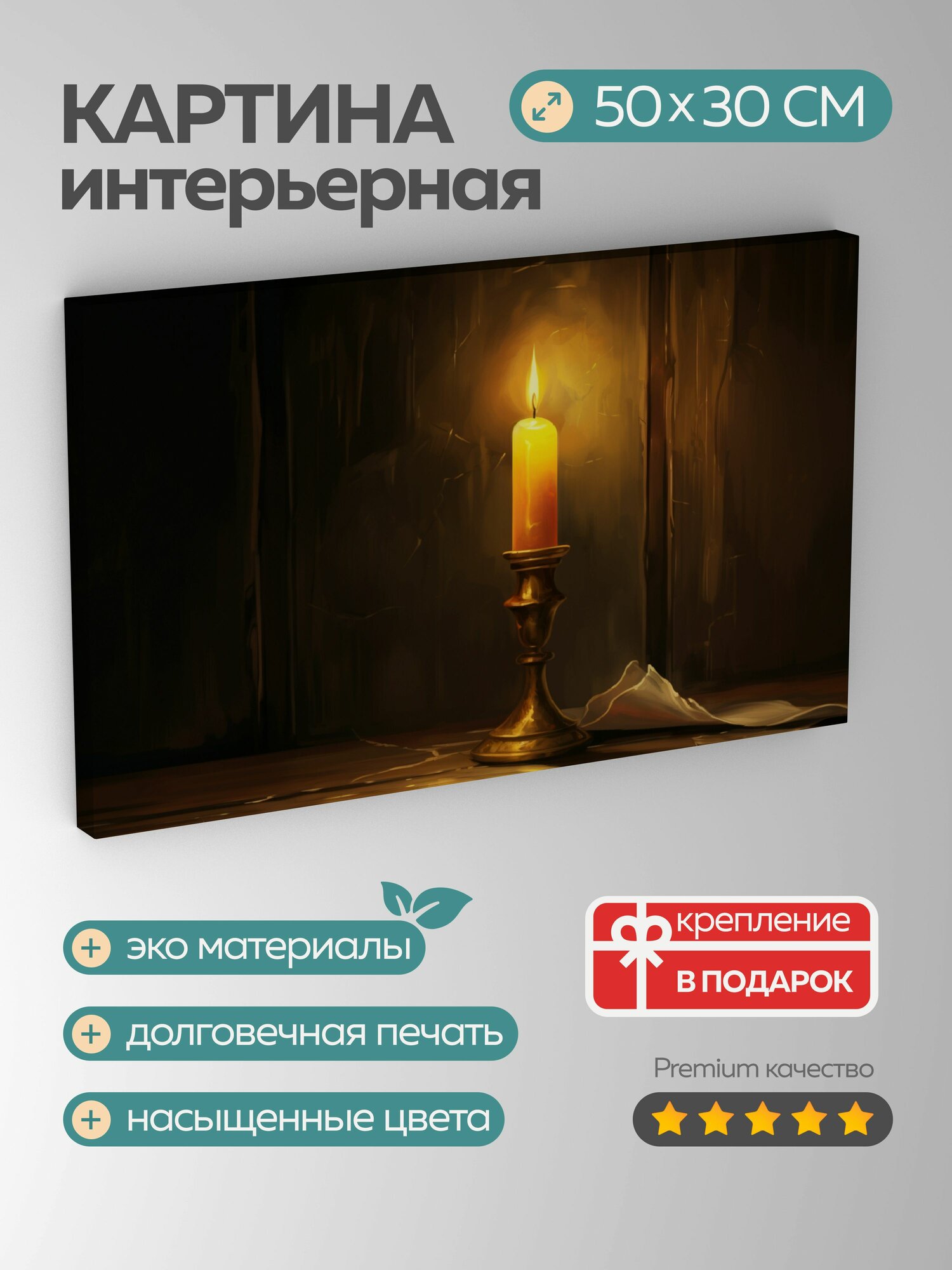 Картина на холсте интерьерная 50х30 см, собор, золотой свет, шпили, архитектурные детали, витражи, благоговейный трепет