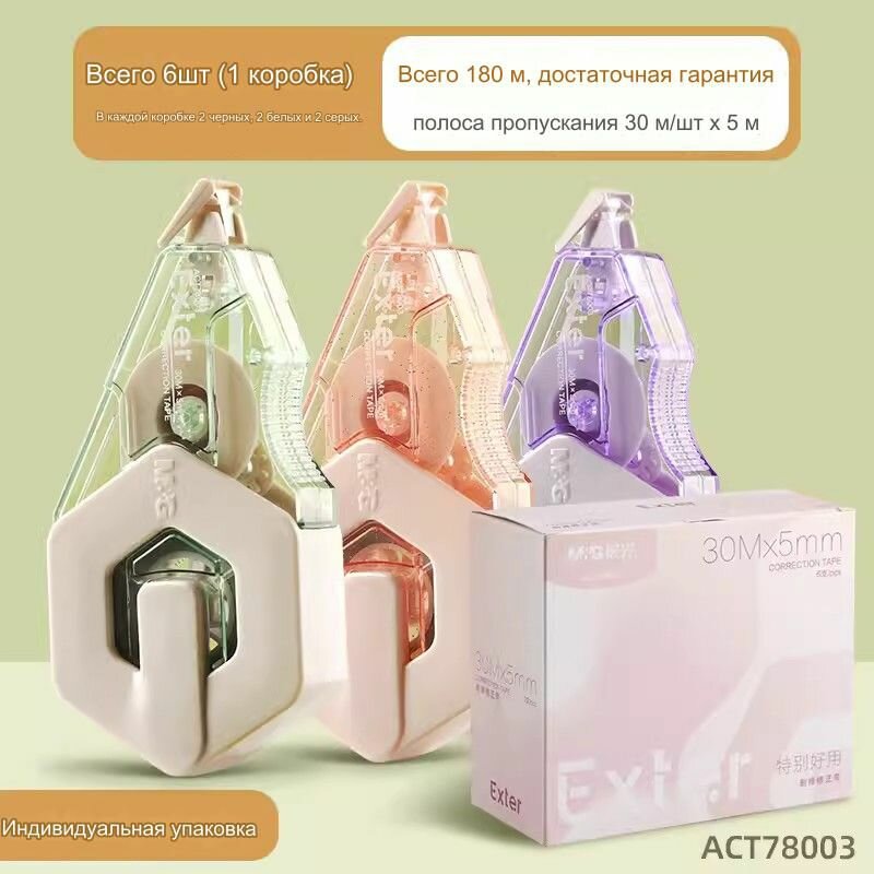 Корректирующая лента с защитой от падения 30 метров