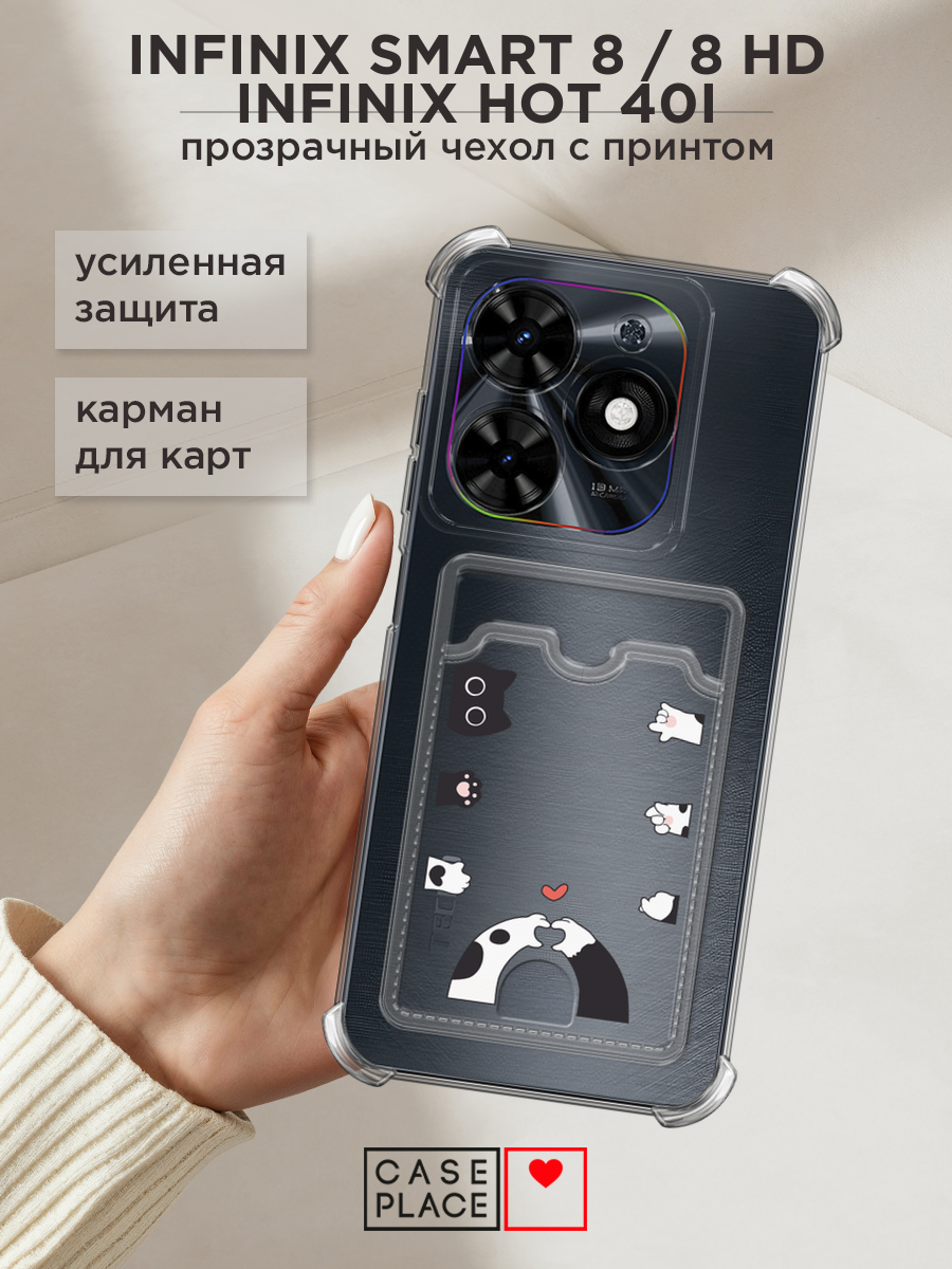 Чехол на Infinix Smart 8/Smart 8 HD/HOT 40i (Инфиникс Смарт 8/8 HD/HOT 40i) с картой и принтом Лапки кошки