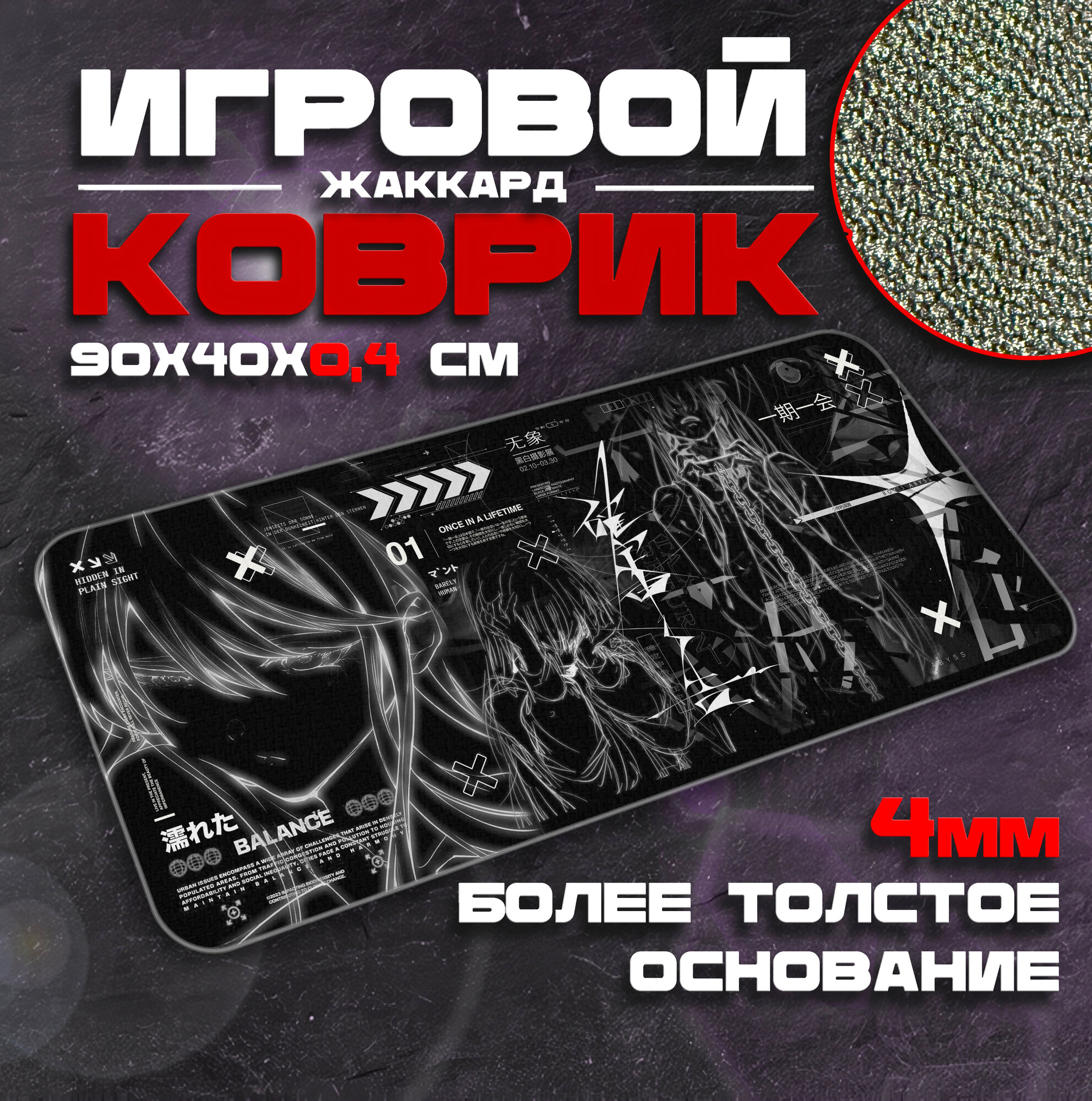 Коврик для мыши и клавиатуры PAIN - 900x400x4 мм, XXL, покрытие Сontrol, для рабочего стола, игровой