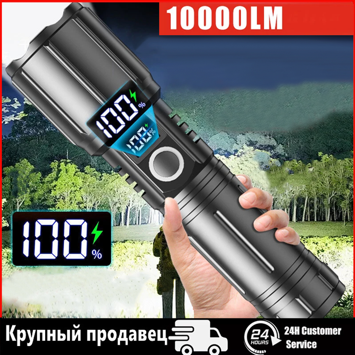 Фонарик аккумуляторный мощный с двумя мощными аккумуляторами (оригинал)