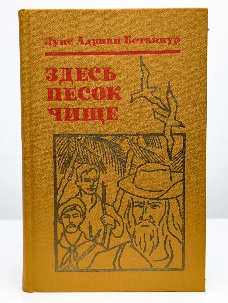 Здесь песок чище