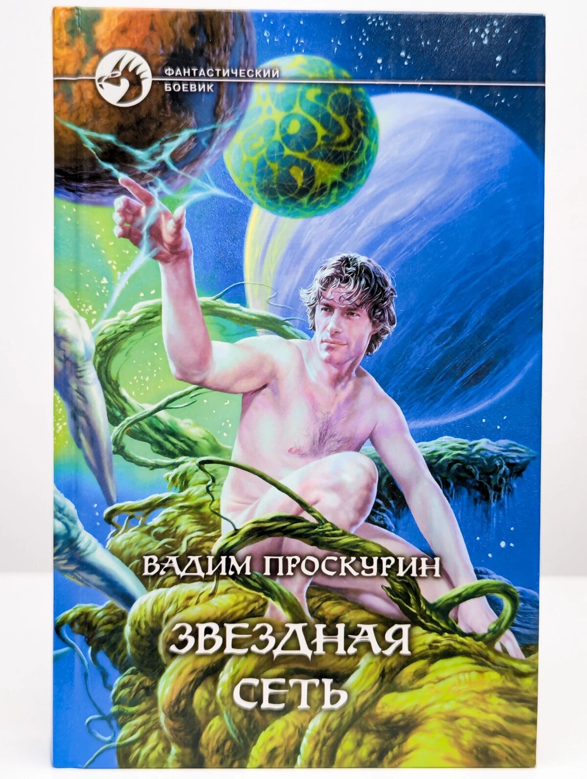 Звездная сеть