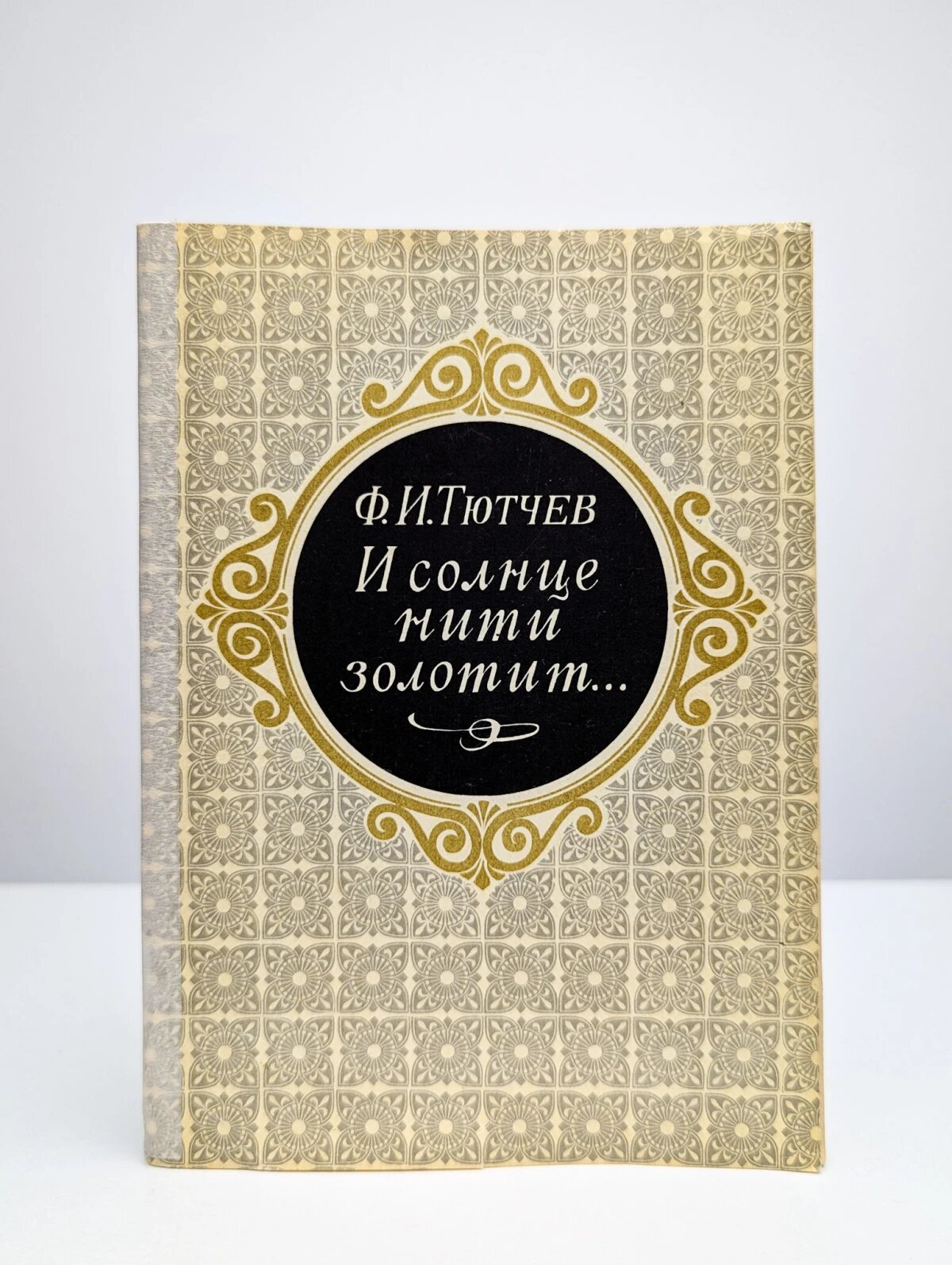 И солнце нити золотит.