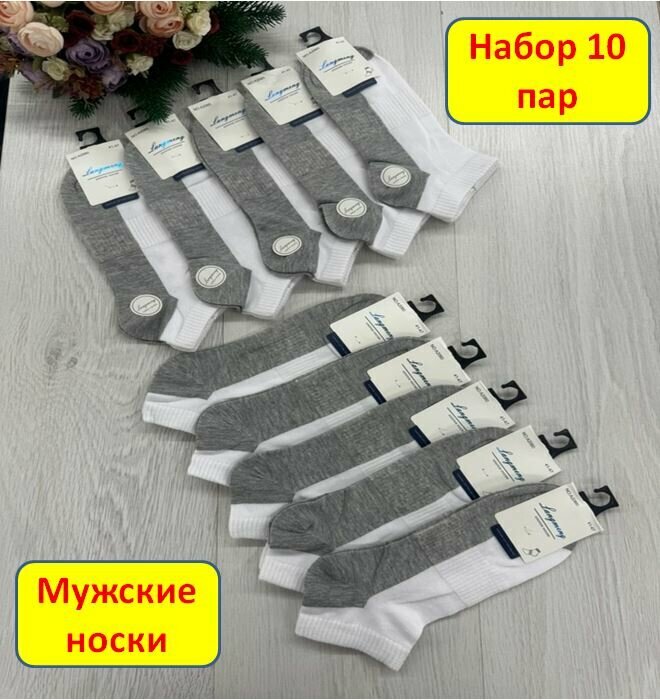 Носки , комплект