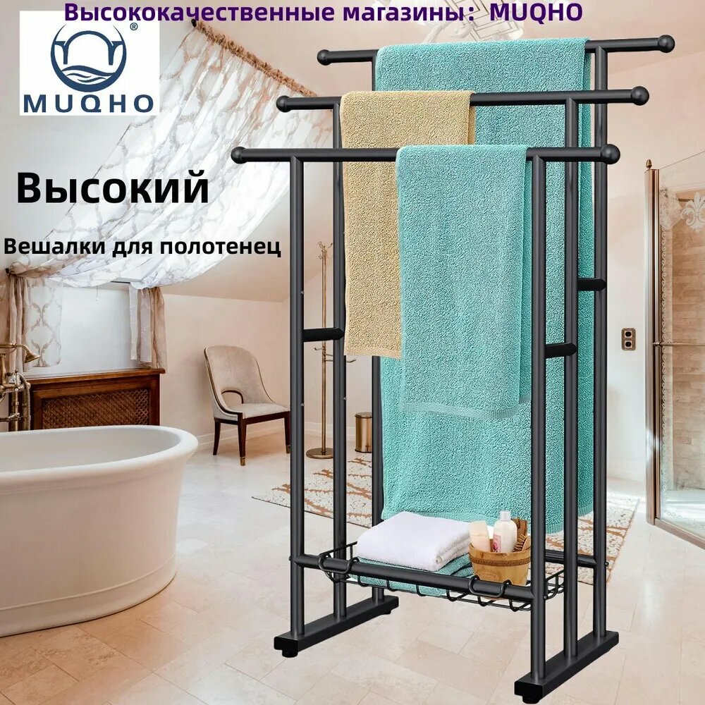 Держатель для полотенец 1 шт