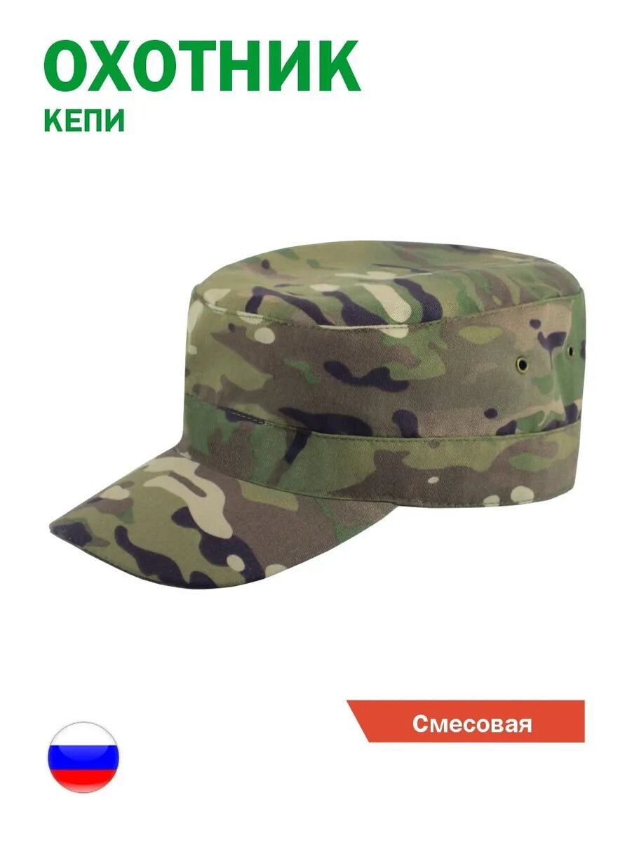 Бейсболка для рыбалки и охоты Звезда Победы