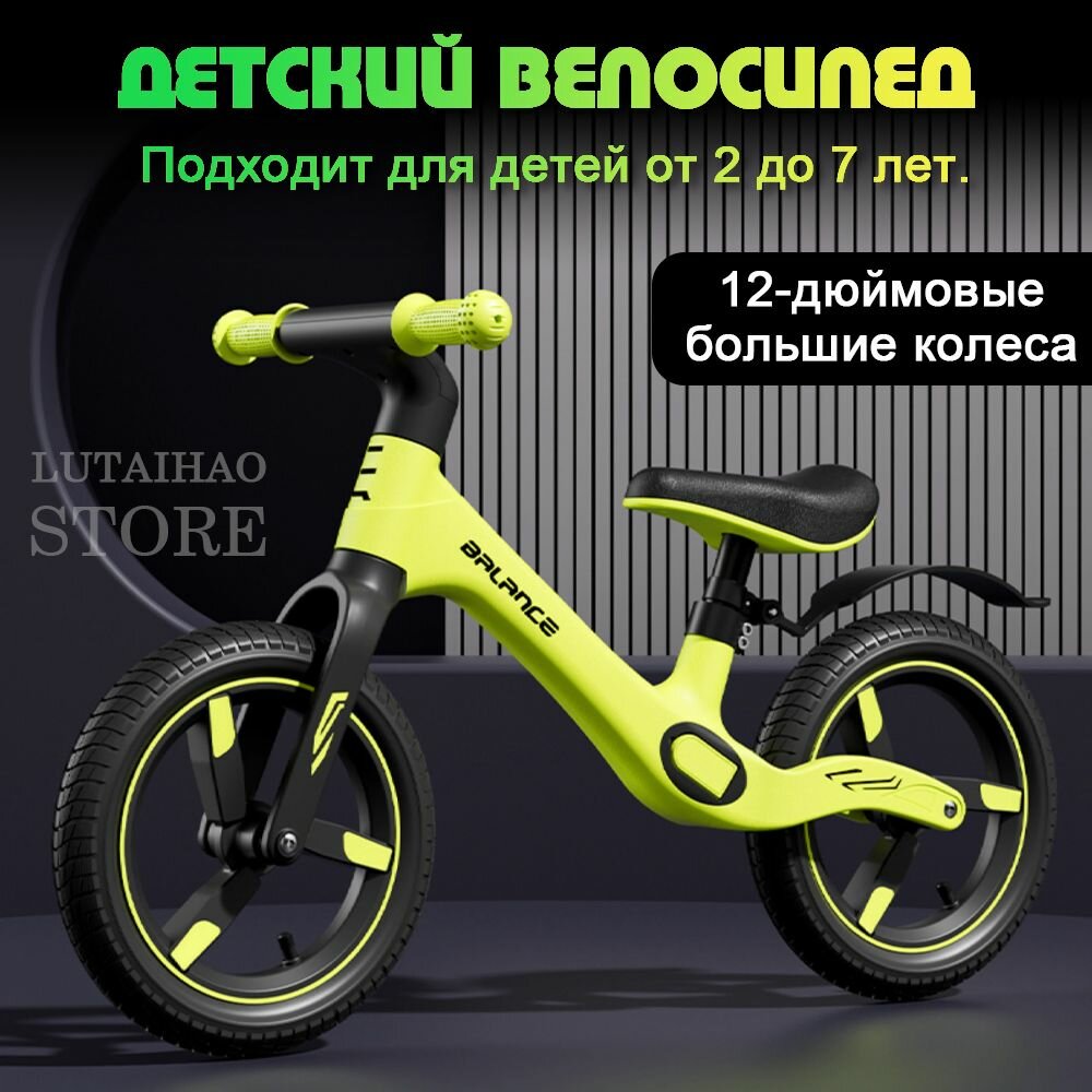 Беговел, для детей 5-7 лет, максимальная нагрузка 60кг, магниевая рама, колеса надувные