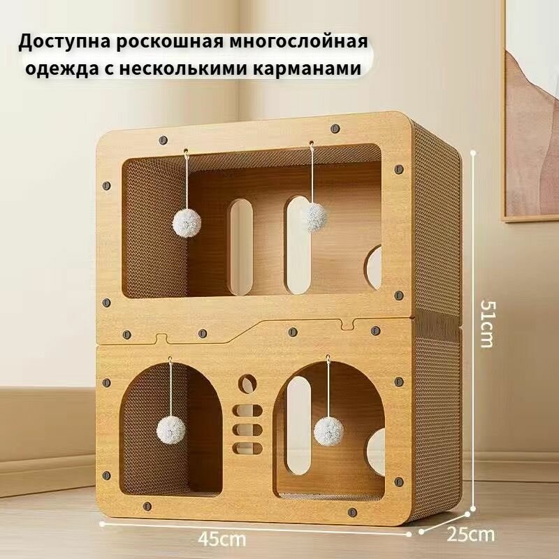 Многофункциональный кошачий домик - двойной слой