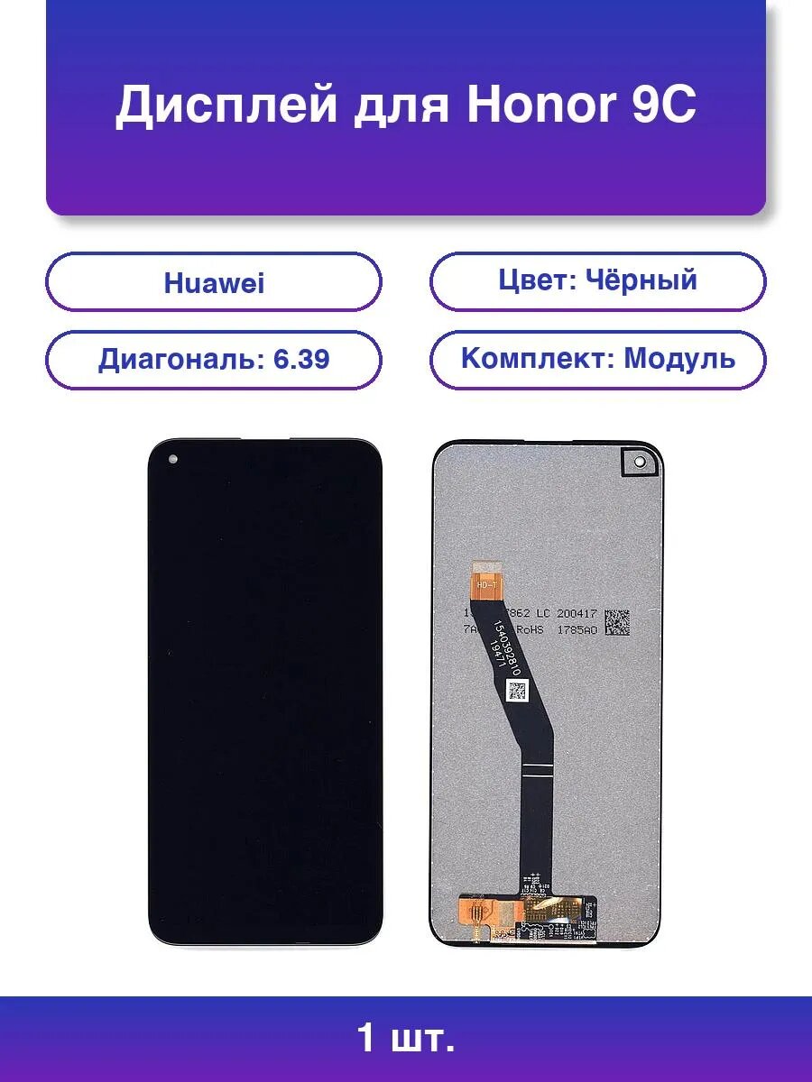 1шт. Дисплей для Honor 9C Play 3 Y7 Pro 2020 P40 Lite E