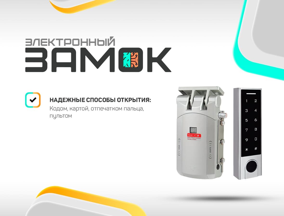 Беспроводной биометрический накладной замок Selock Hook Bio с антивандальной всепогодной кодовой панелью