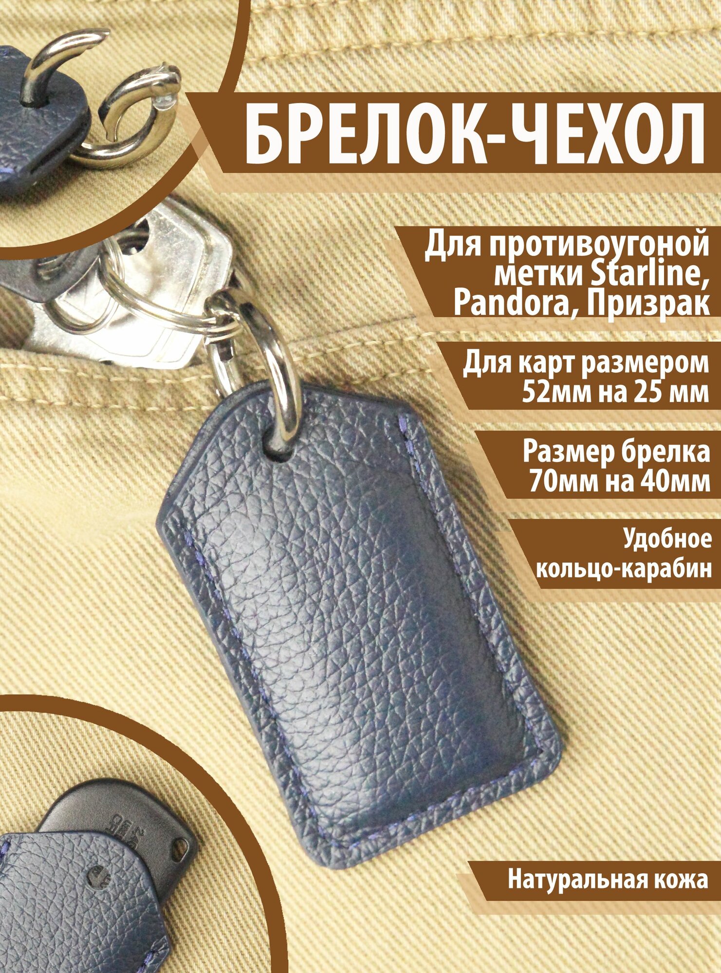 Чехол-брелок для метки Starline, Pandora, Shar-khan, Призрак, для магнитных карт и ключа домофона AIRTAG, ISBC