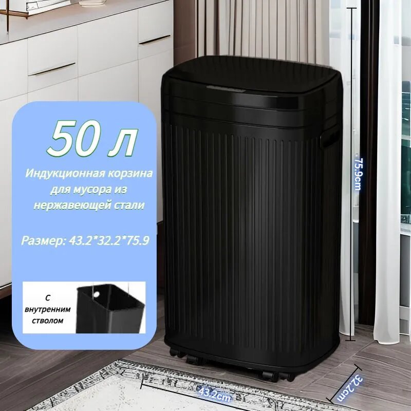 Мусорный бак