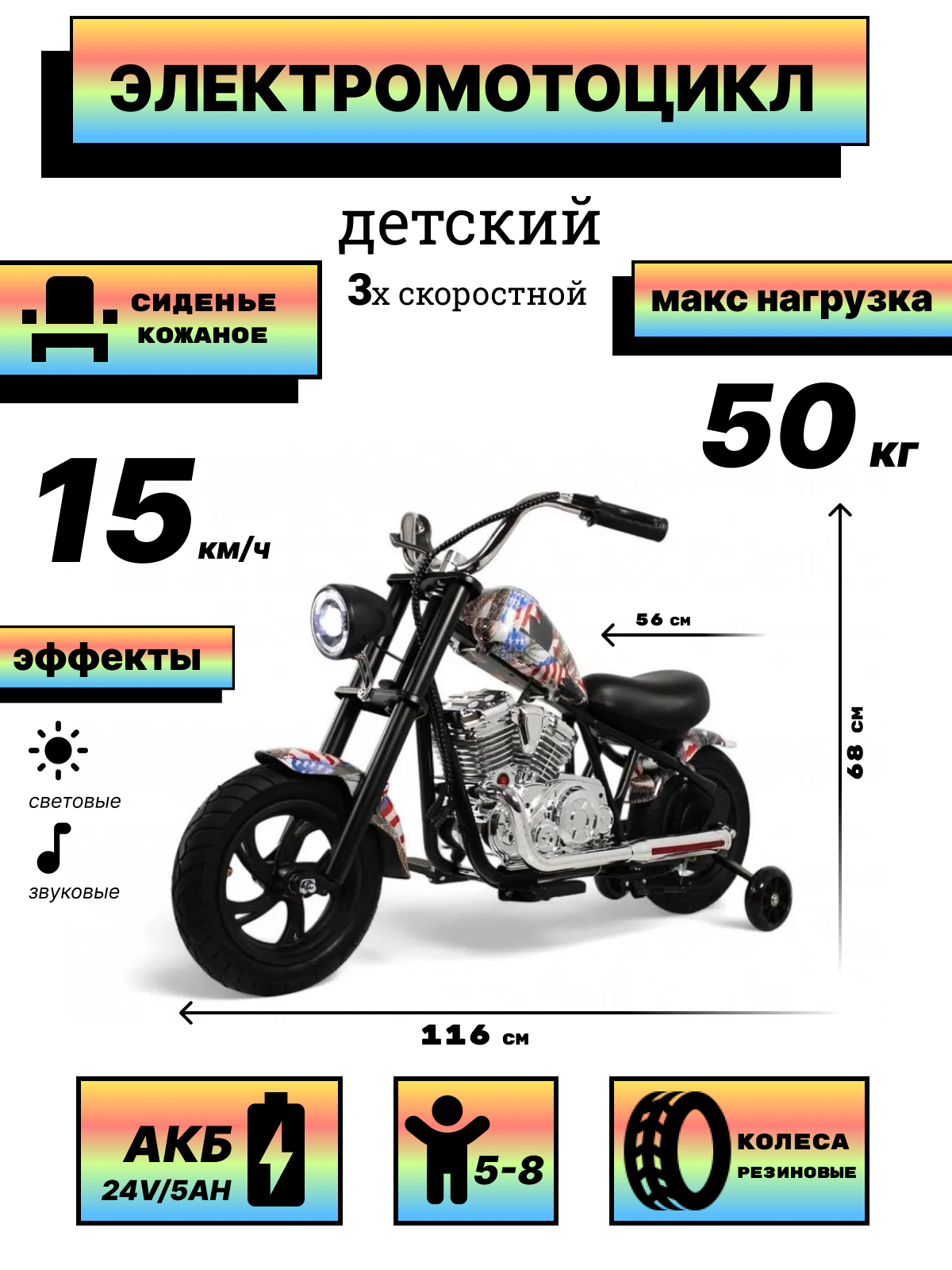 Детский электромотоцикл M777ML черный (флаг)