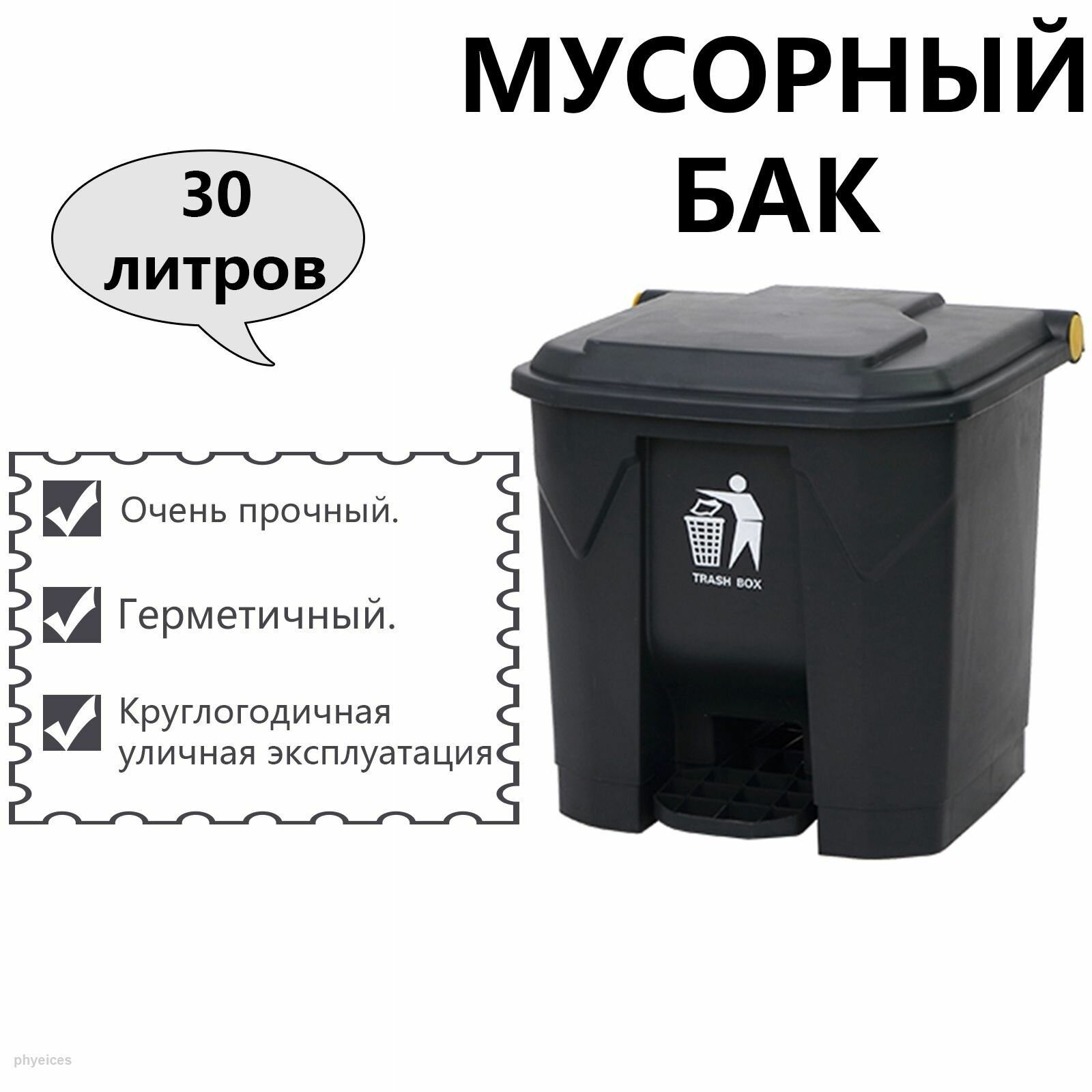 Китайские пользователи рекомендуют-Мусорный бак с крышкой и педалью, пластиковый, серый, Большой контейнер для мусора для улицы для сада и дачи Топ продаж