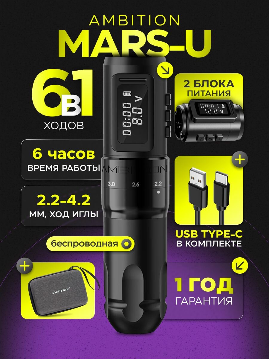 Тату-машинка