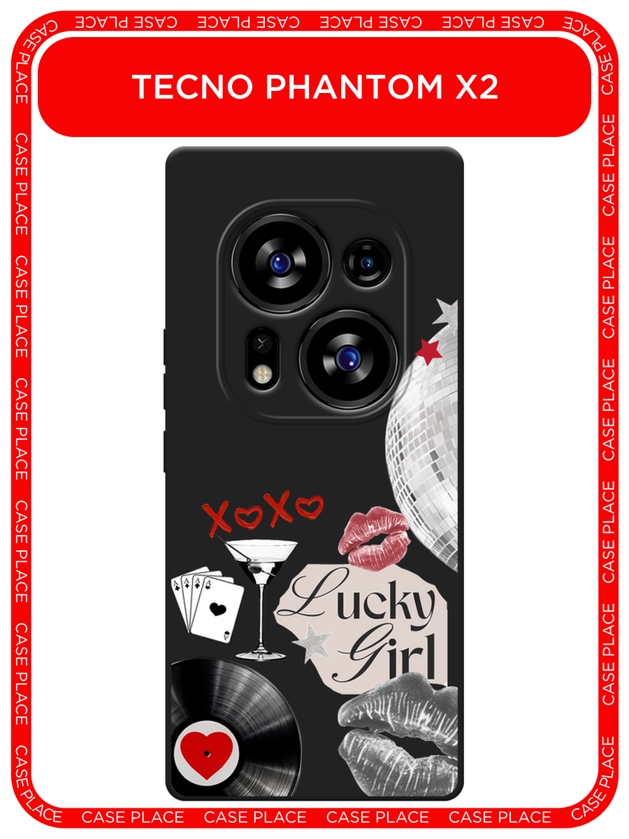 Черный матовый чехол на Tecno Phantom X2 / Техно Фантом Х2 с принтом xoxo lucky girl