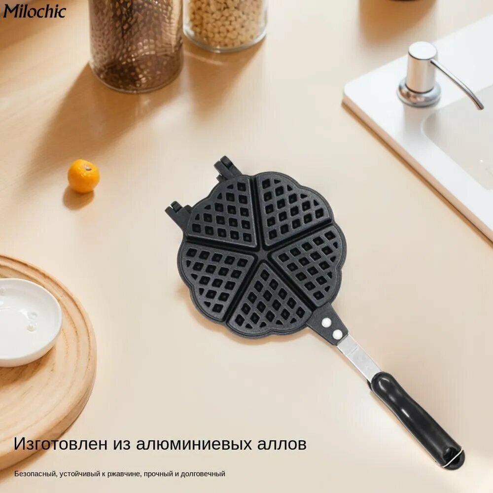 Milochic Вафельница Форма для выпечки вафель, материал из алюминиевого сплава, антипригарное покрытие, легко моется, бытовые инструменты для выпечки, черный, Вафельница, Черный, Черный,8p1675787473