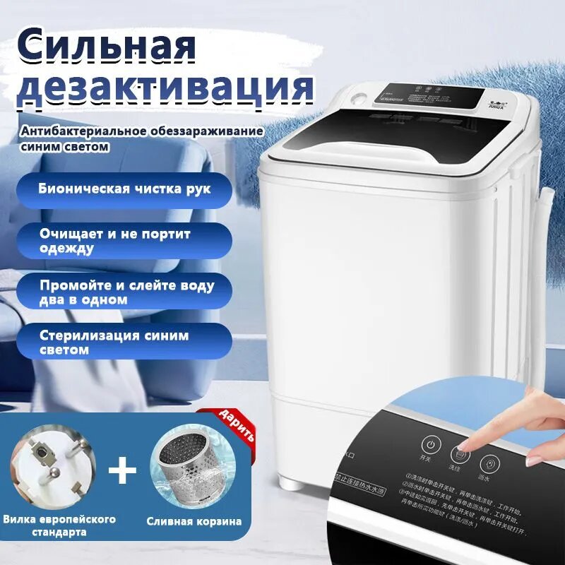 Мини стиральная машинка HOMELINK ZY311,7кг,41X38X65CM