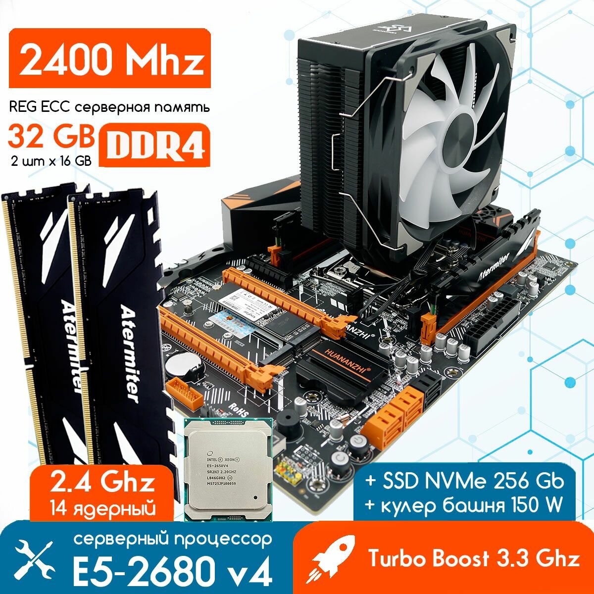 Комплект HUANANZHI X99 BD4 2011+XEON E5 2680 v4 2,4 ГГц + 2x16 Гб DDR4 + SSD NVME 256 Gb, с кулером