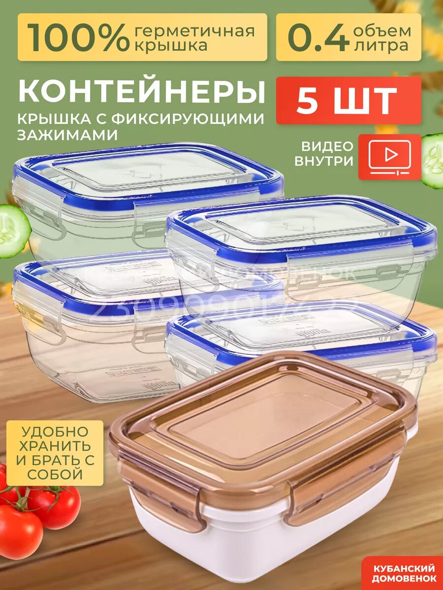 Контейнеры для еды пластик