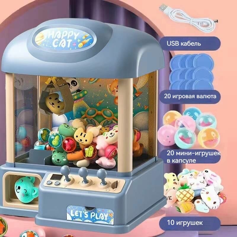 Интерактивная игрушка