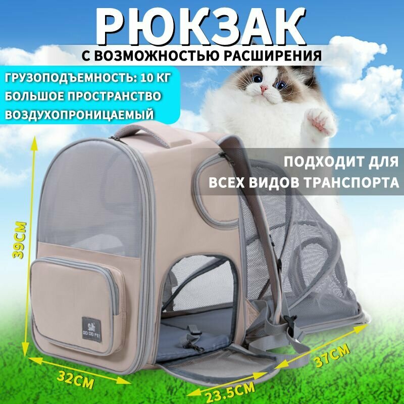 Рюкзак - переноска для кошек и собак раскладная-серый